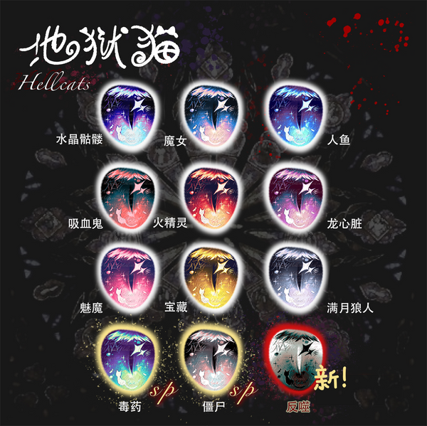 Mizutocho - Hellcat Anime Eyeballs – Anubis Doll Café