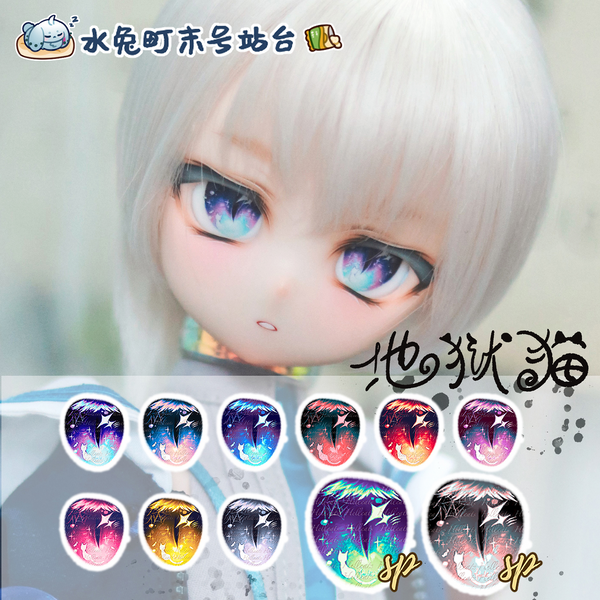Mizutocho - Hellcat Anime Eyeballs – Anubis Doll Café